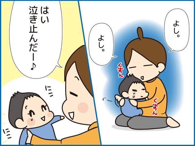 【育児あるある漫画】のんきな爺さんの、のんきな質問。 元気ママ応援プロジェクト