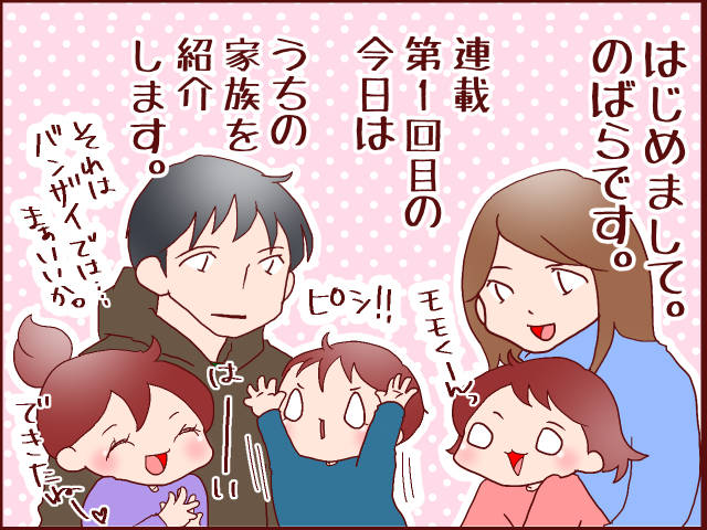 【育児あるある漫画】母への全力ストレート。 元気ママ応援プロジェクト