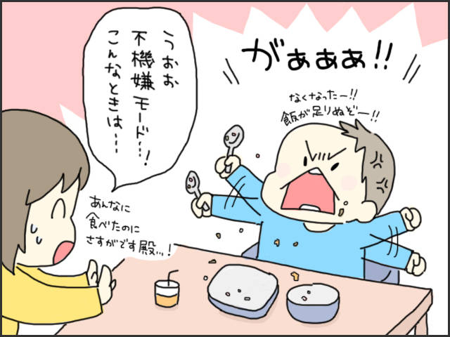 【育児あるある漫画】好きな食べ物とお返事 元気ママ応援プロジェクト