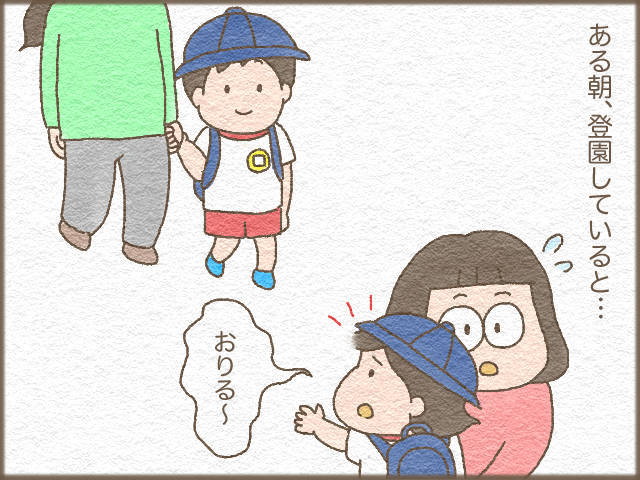 【育児あるある漫画】同じ幼稚園の子は、みんなお友達? 元気ママ応援プロジェクト