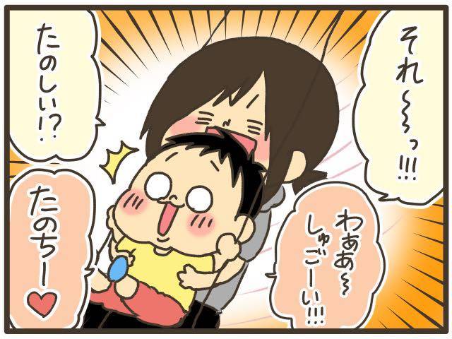 【育児あるある漫画】子どもと楽しいブランコのはずだったけれど！？ 元気ママ応援プロジェクト