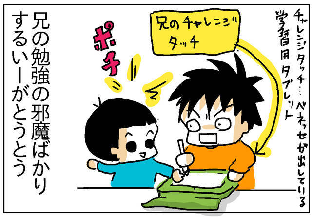 【育児あるある漫画】いー、こどもちゃれんじを始める。1 元気ママ応援プロジェクト