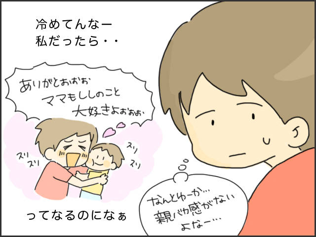 【育児あるある漫画】親バカ感がないパパ。でも意外と・・・！？ 元気ママ応援プロジェクト