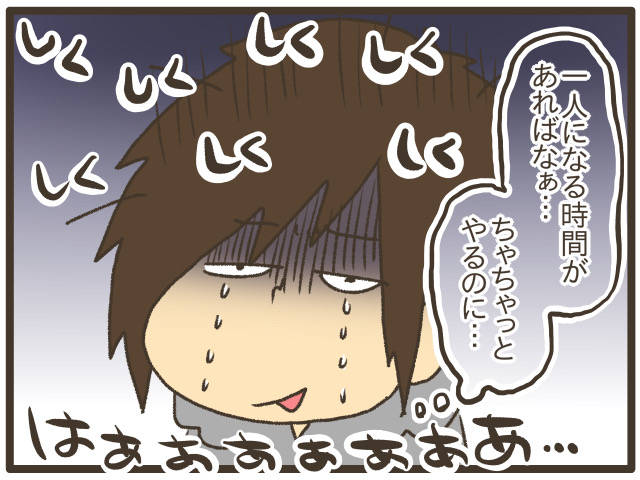 【育児あるある漫画】一人の時間さえあればと思っていた 元気ママ応援プロジェクト