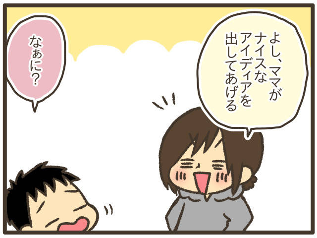 【育児漫画】宿題をやりたくない息子にしたアドバイス 元気ママ応援プロジェクト