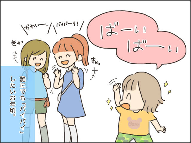 【育児あるある漫画】こんなお年頃。 元気ママ応援プロジェクト