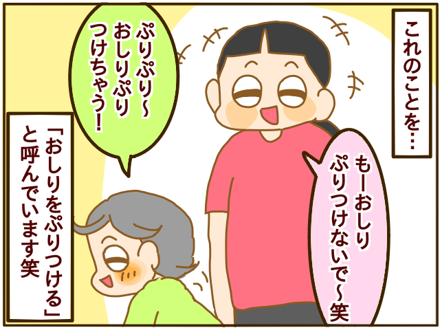 【育児あるある漫画】我が家独特の言葉 元気ママ応援プロジェクト