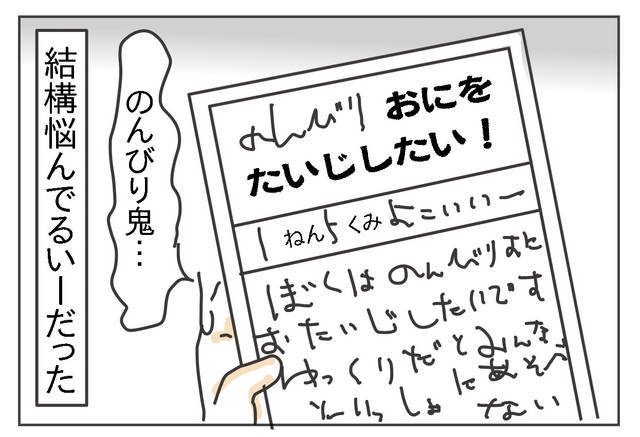 【育児漫画】のんびりおに。 元気ママ応援プロジェクト